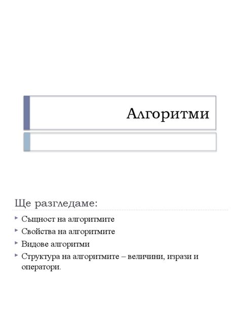 Algoritmi Pdf