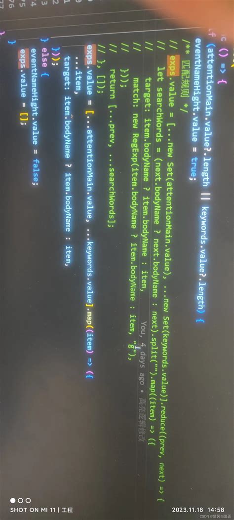 Vue3 搜索文本高亮使用自定义指令实现vue3字体高亮 Csdn博客