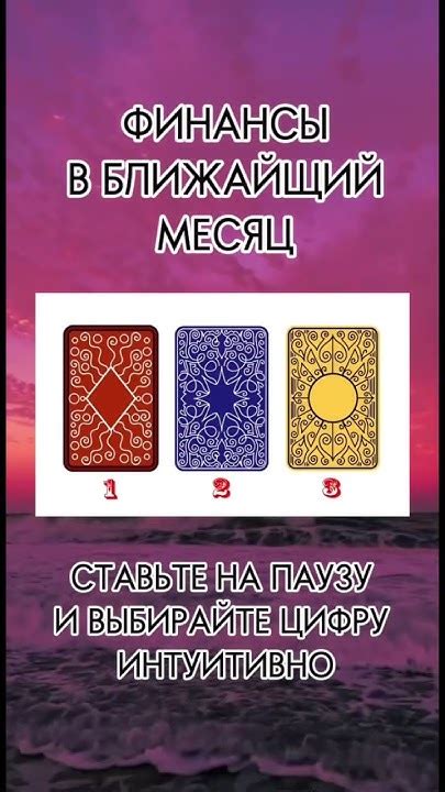 Финансы на ближайший месяц🍀 #таро #деньги #раскладтаро - YouTube