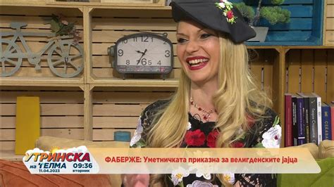 Наша утринска тема ФАБЕРЖЕ уметничка приказна за велигденските јајца Youtube