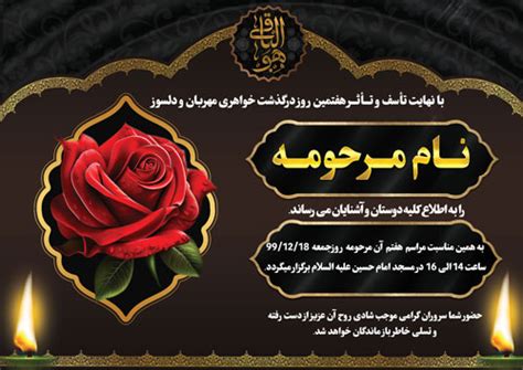 آگهی ترحیم هفتم خواهر