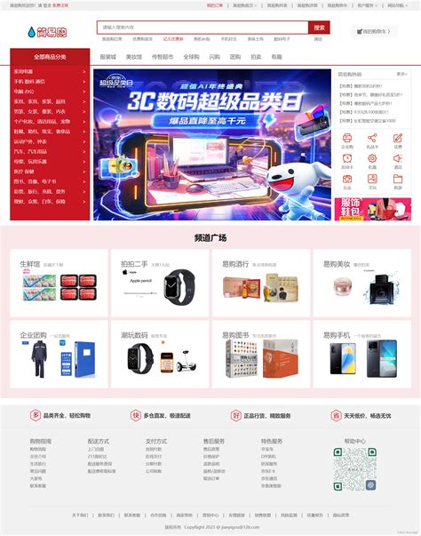 Vue实现购物商城网站前端源码vue期末作业购物网站 Csdn博客