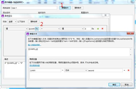 axure 教程：手机屏幕左滑、右滑、上下滑动如何实现？ axure hub 产品经理原型资源整合站