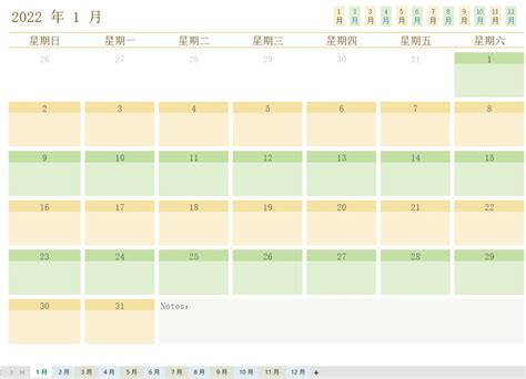 【1579期】20套excel日历工作计划表丨带日历、提醒、日程 哔哩哔哩