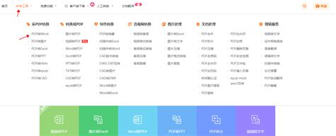 pdf转word可编辑？如何实现pdf转word可编辑？ 福昕pdf转换器问答网