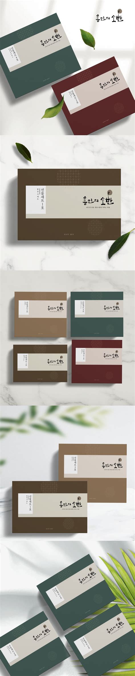 용인시농업기술센터의 용인의 소반 프리미엄 선물세트 패키지디자인 의뢰 상금 300만원 우승자 Oomm 라우드소싱 Design Loud