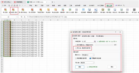 关于WPS的DISPIMG函数 知乎
