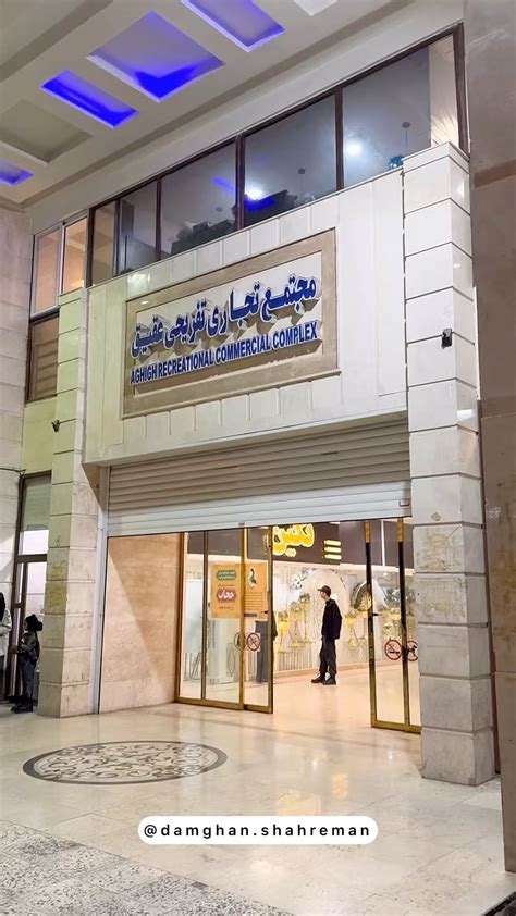 ‎شهرمن دامغان‎ ‎ ♦️آوا رفت اما ماندگار شد 🔹در اقدامی انسان‌دوستانه