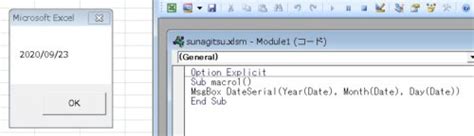 Excelvbaマクロで年、月、日を数値で指定して日付を作成する方法dateserial関数の使い方 すなぎつ