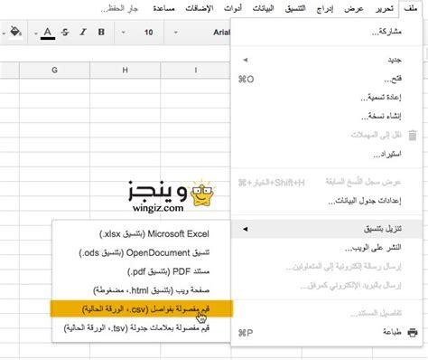 تحويل excel الى csv بأكثر من طريقة
