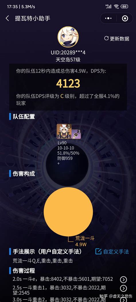 真的无语 知乎