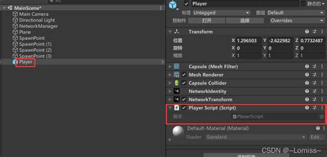 【unity插件mirror】射击游戏样例学习（一） unity mirror文档 csdn博客