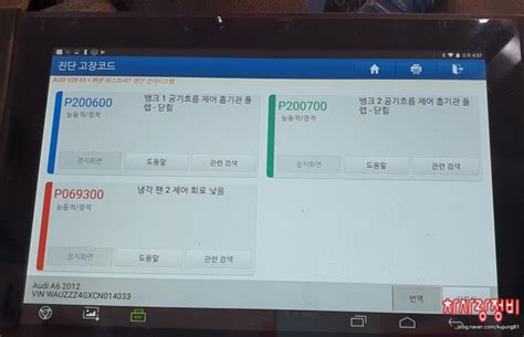 은평구수입차정비 서대문구수입차정비 A6흡기플랩 A6경고등 차사랑정비센터 헬로우메카닉 은평구카센터 갈현동수입차정비 네이버 블로그