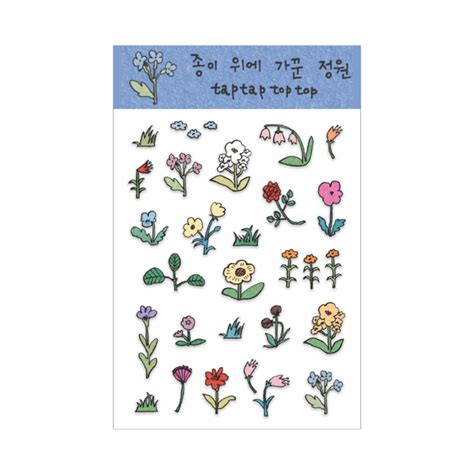 탭탭탑탑 종이 위에 가꾼 정원 투명 스티커 Paperuler