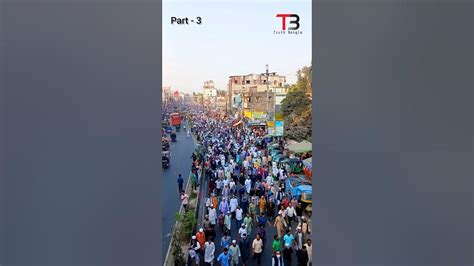ইতিহাসের এক বিরল নজির সৃষ্টি করলো নোয়াখালীর গতকালের মিছিল Viral News Truth Bangla ভাইরাল