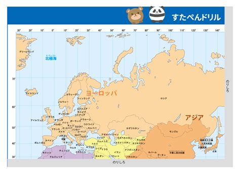 世界地図の大陸 ぬりえ