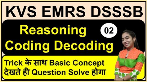 Coding Decoding Reasoning Emrs Reasoning Dsssb Reasoning Kvs