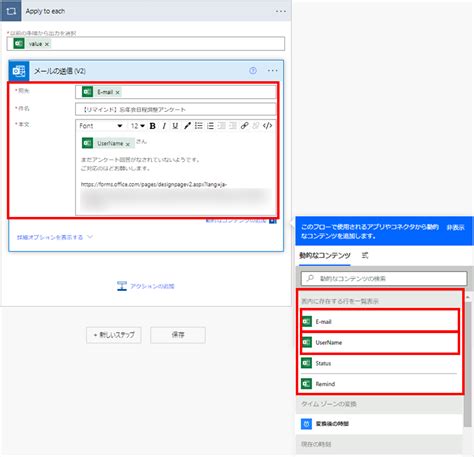 【初心者向け】formsとpower Automateによるリマインドメール自動化について説明します