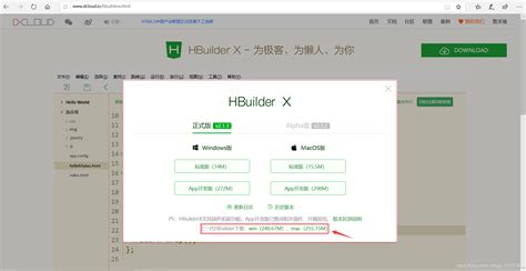 hbuilder安装教程 hbuilder下载安装教程 csdn博客