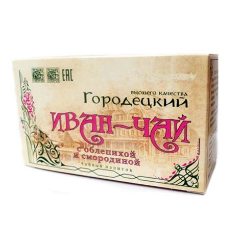 Купить Иван-чай "Городецкий" высшего качества с облепихой и черной ...