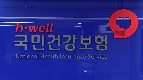 알면서도 놀라는 지역건보료대출 받아 집 사면 확 준다