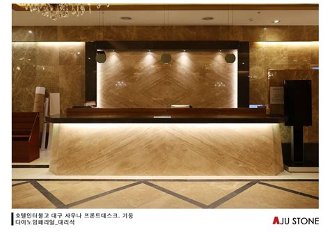 프론트데스크 아주스톤 천연대리석포세린