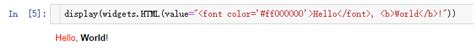 Jupyter 交互输入（ipywidgets控件） Csdn博客
