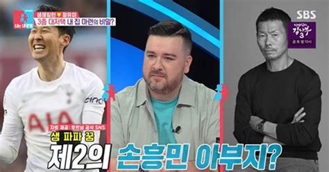 샘 해밍턴 제2의 손흥민 아버지 꿈꾼다 “윌벤져스 아이스하키 잘해”