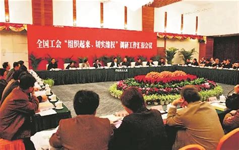 中国工会100年大事记