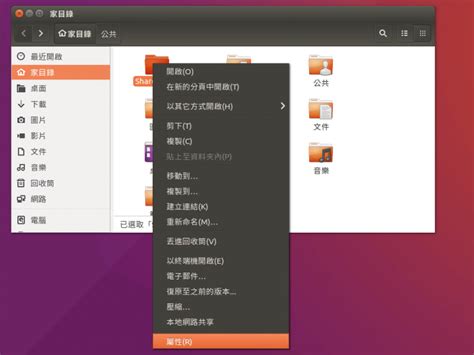 Ubuntu Linux 網路芳鄰分享目錄教學，讓 Windows 存取檔案 G T Wang