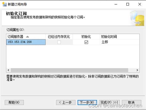 Sql Server数据库发布订阅sqlserver 发布订阅 Csdn博客