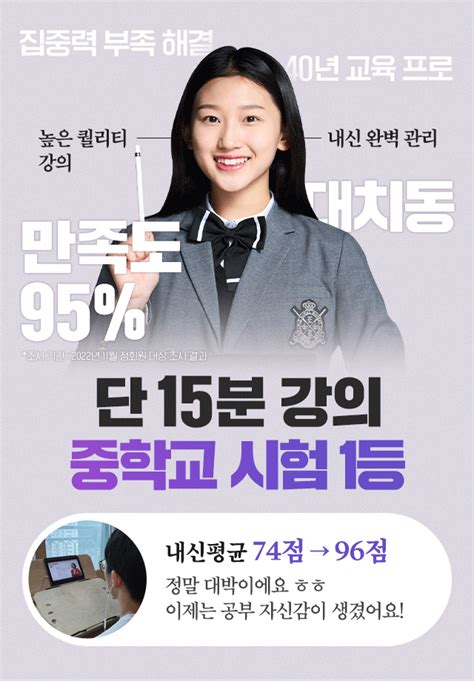 웅진 스마트올중학