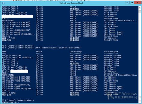 Windows2012 Cluster Commands 移到powershell 菜鳥dba Bee的學習筆記 點部落