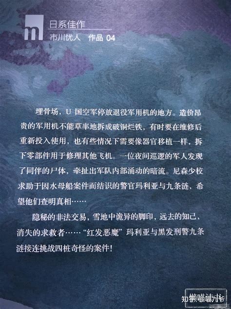 《埋骨场不会言说》：这书有点遗憾 知乎