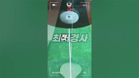 힘들게 투온해서 퍼팅으로 트리플 골프연습용품 골프스윙연습기 골프퍼팅연습기 퍼팅연습기 그립교정기 골프그립교정기 실내골프연습 골프연습용품전문브랜드 골픽스