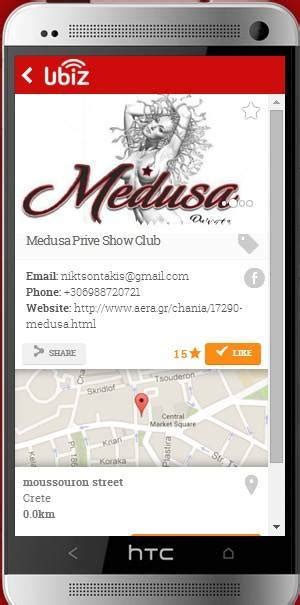 Διαφήμιση Επιχειρήσεων Ubiz Διαφήμιση Επιχειρήσεων Ubiz