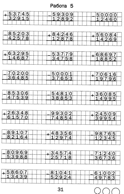 Тренажёр по математике Сложение вычитание умножение деление многозначных чисел Порядок