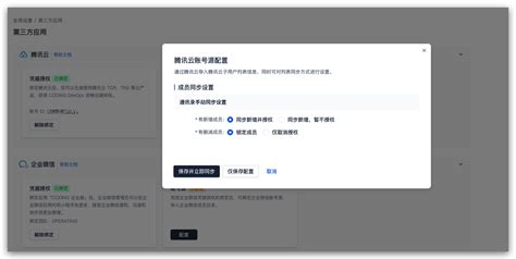 在腾讯云上添加团队成员 什么是 devops devops 介绍 ｜ coding devops
