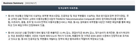 누리호 성공 차익매물 나오는 Ap위성 주가전망 및 차트분석