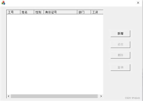 c mfc人事管理系统 c mfc 考勤管理 csdn博客