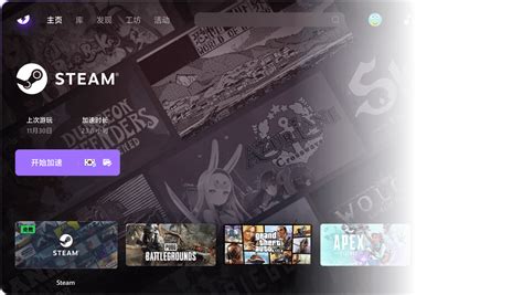 外星仔加速器 探索游戏宇宙一切可能【官方网站】