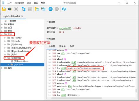 Jclasslib修改class文件 Ning 博客园