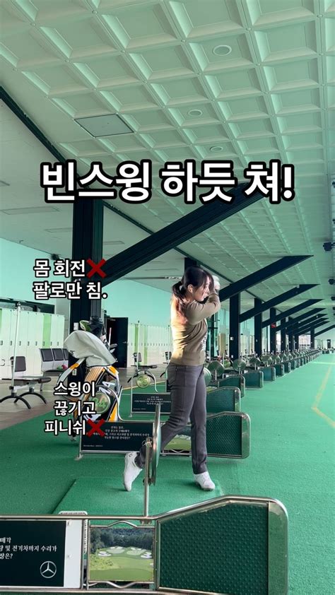 Lpga 이석영 프로” 경주골프레슨 탑에서 다운스윙 어떻게 뭘로 해야하나 생각이 많으신가요 저는 보통 힙이나 배로 말하는 편인데 힙을 사용하시라고 시켜보면