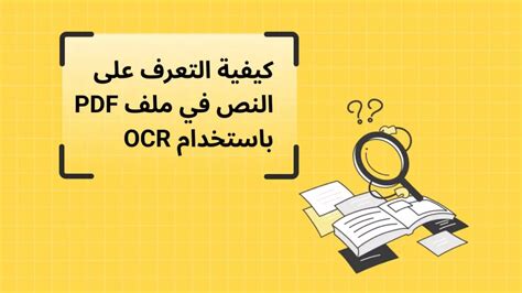 كيفية إزالة الخلفية من ملف Pdf 3 طرق سهلة Updf