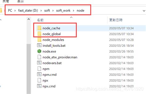 Nodejs修改npm全局安装位置以及npm下载位置到淘宝地址 通过cmd或者npmrc文件nodejs下载依赖配置本地找找
