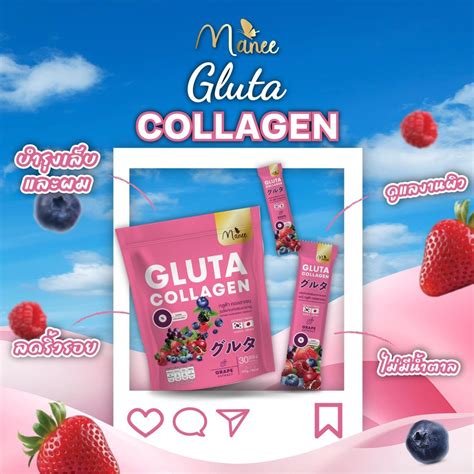 Manee Gluta Collagen Juice Updated Version 1 Packet 30 Pcs Made In