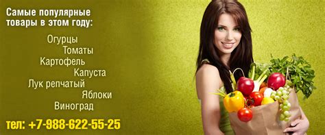 Овощи и фрукты в Краснодаре