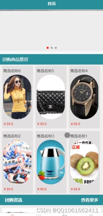 计算机毕业设计nodevue基于微信小程序的乐团团购系统的设计与实现vue框架毕业设计参考文献 Csdn博客