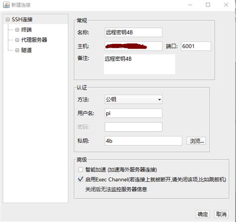 【树莓派不吃灰】基础篇⑰ 半小时搭建树莓派4b可运行环境（不需要显示器，不需要网线），配置frp外网密钥ssh登录 树莓派frp并ssh登录