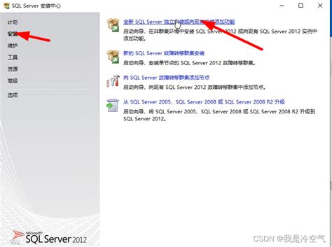 Sql Server 2012下载及安装教程sql2012 Csdn博客